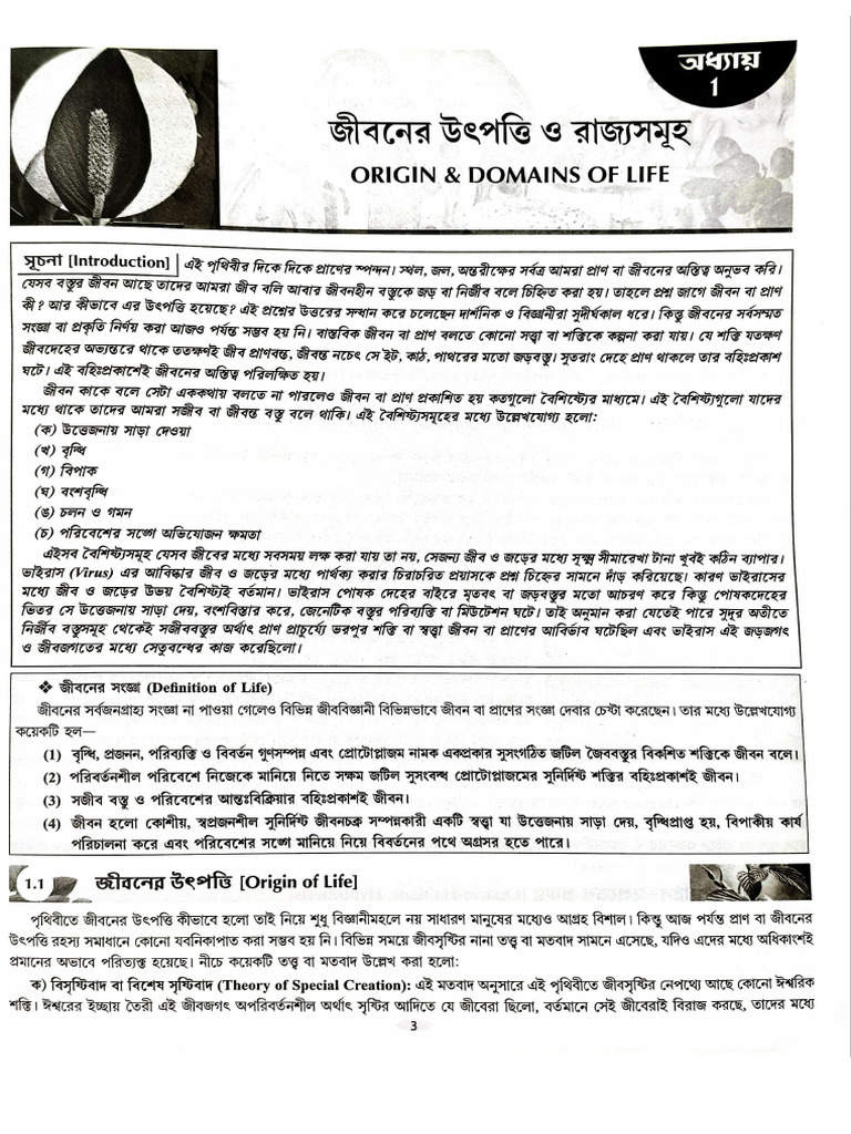 Botany ? | PDF