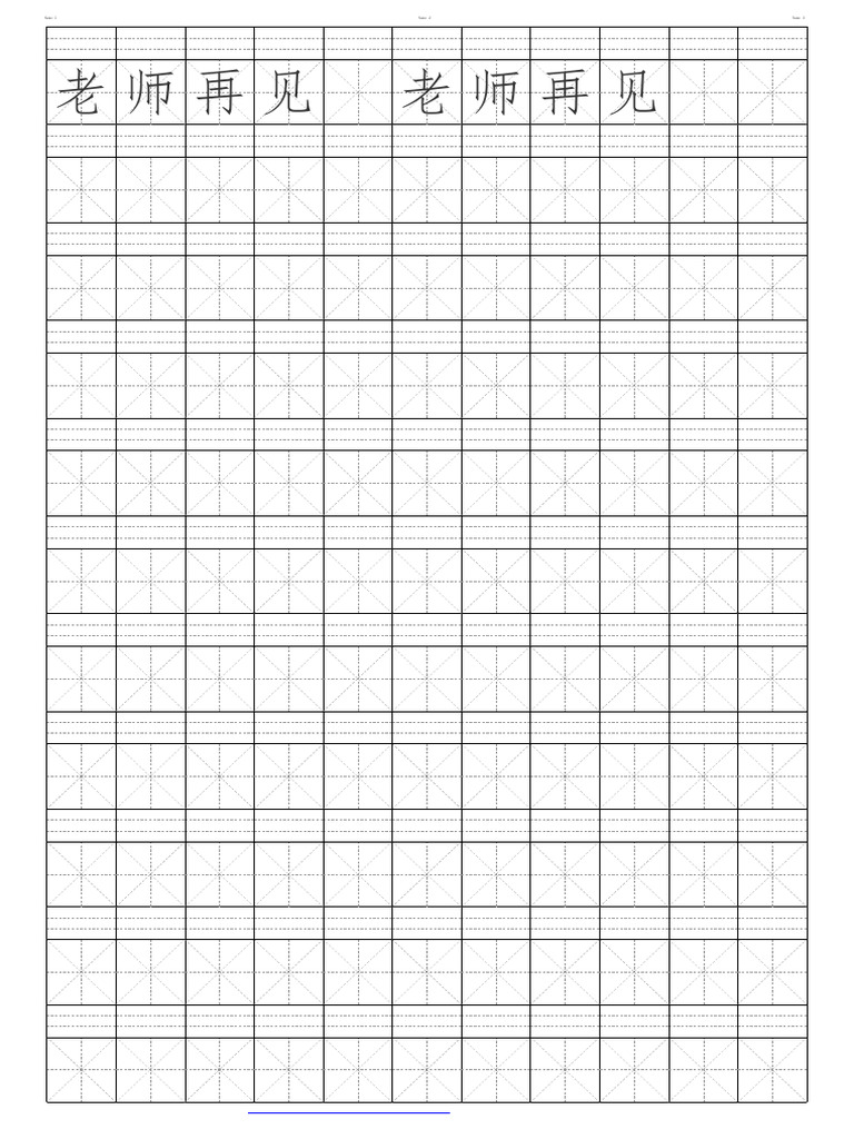 Chinese Converter Chinese Worksheet Tool | PDF