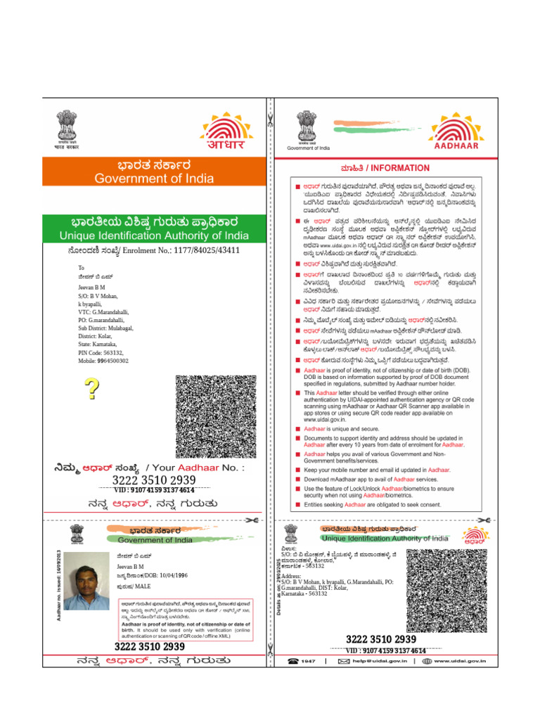 Jeevan Adarcard | PDF