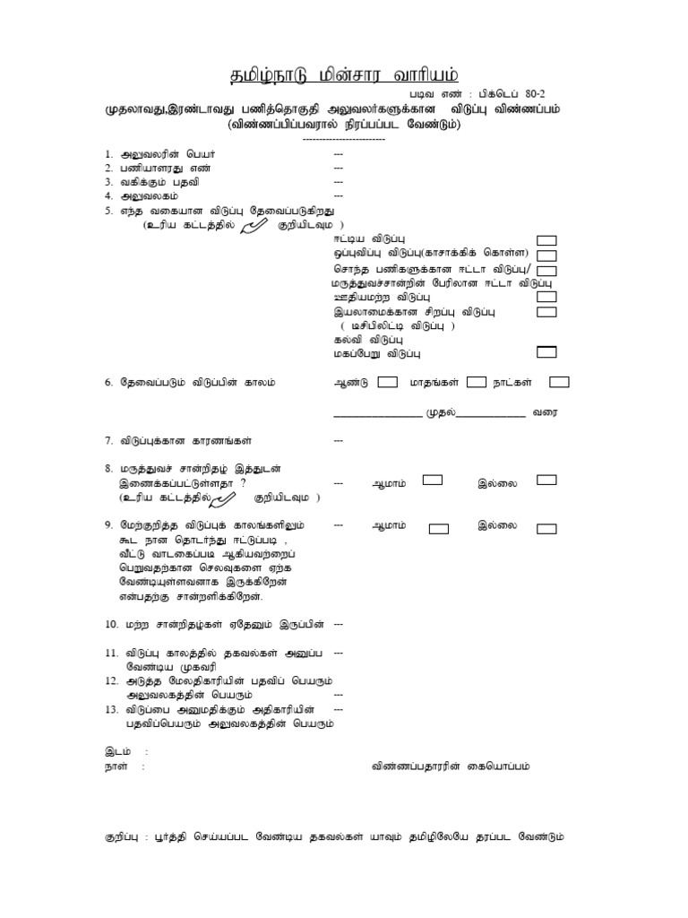 El Application Class 1 2 | PDF