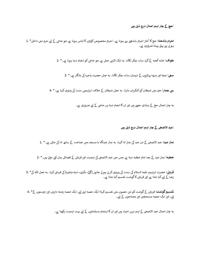 Haider Islamiyat | PDF