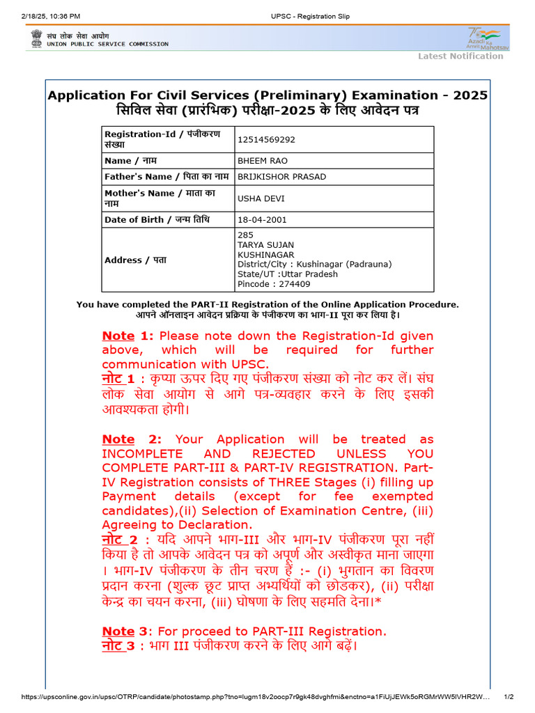 UPSC - Registration Slip | PDF