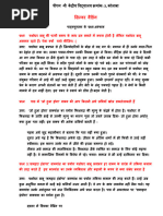 NCERT Solutions for Class 12 Hindi Vitan Chapter 1 सिल्वर वैडिंग ...