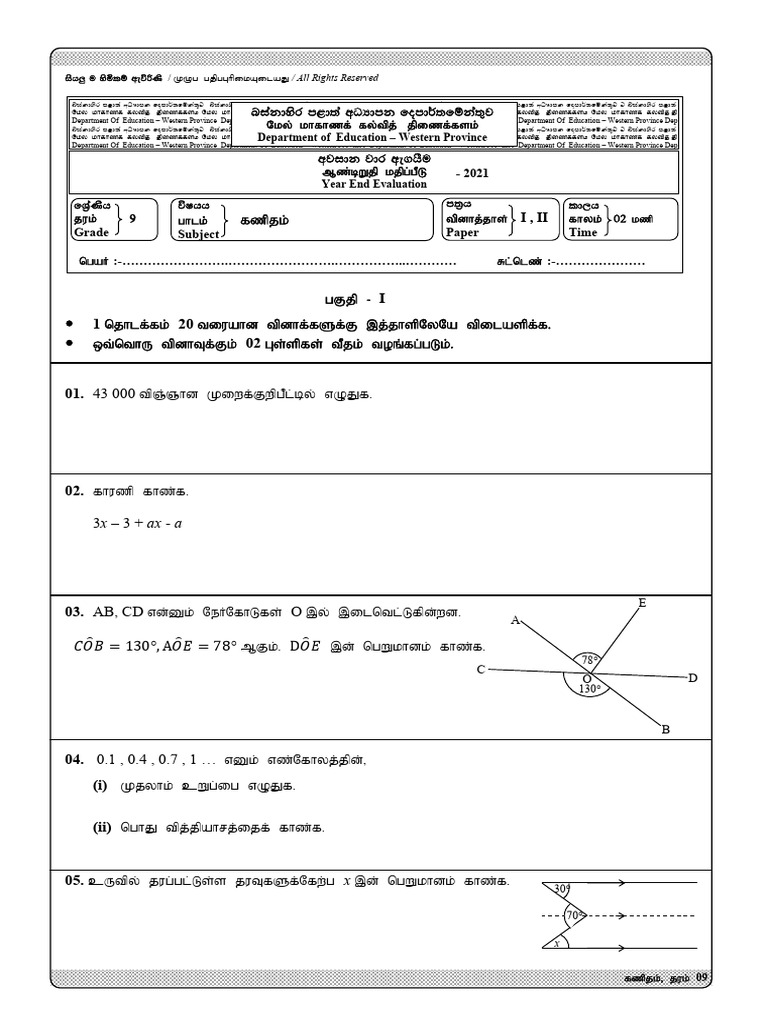 WP GR 09 3rd Term 2021 (2022) Maths Paper | PDF