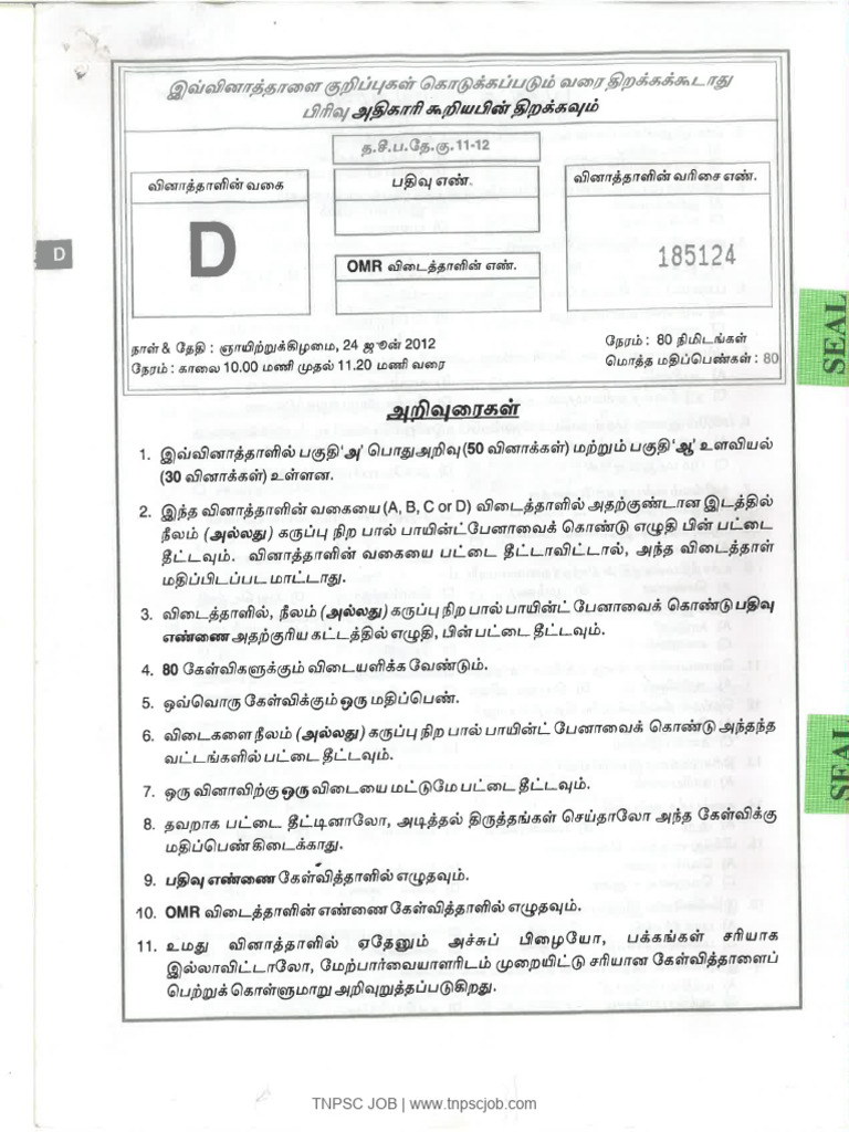 2012 Pyq | PDF