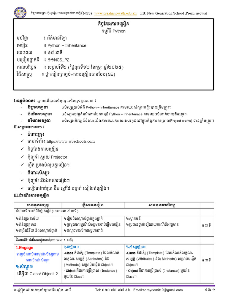 P2 កិច្ចតែងការបង្រៀន 11NGS P2 Python Inheritance W2 12 02 2025 1h | PDF