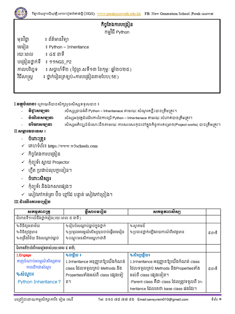P2 កិច្ចតែងការបង្រៀន 11NGS P2 Python Inheritance W2 13 02 2025 1h | PDF