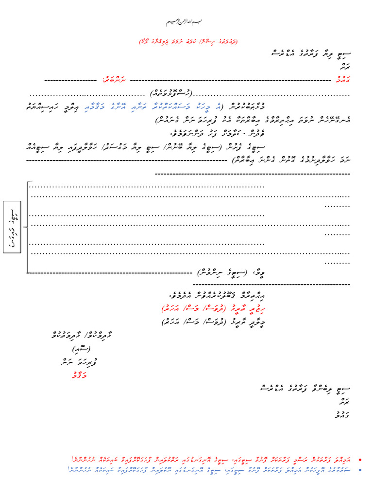 File | PDF