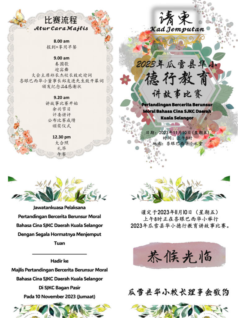 Kad Jemputan Pertandingan Bercerita Unsur Moral 2023 | PDF