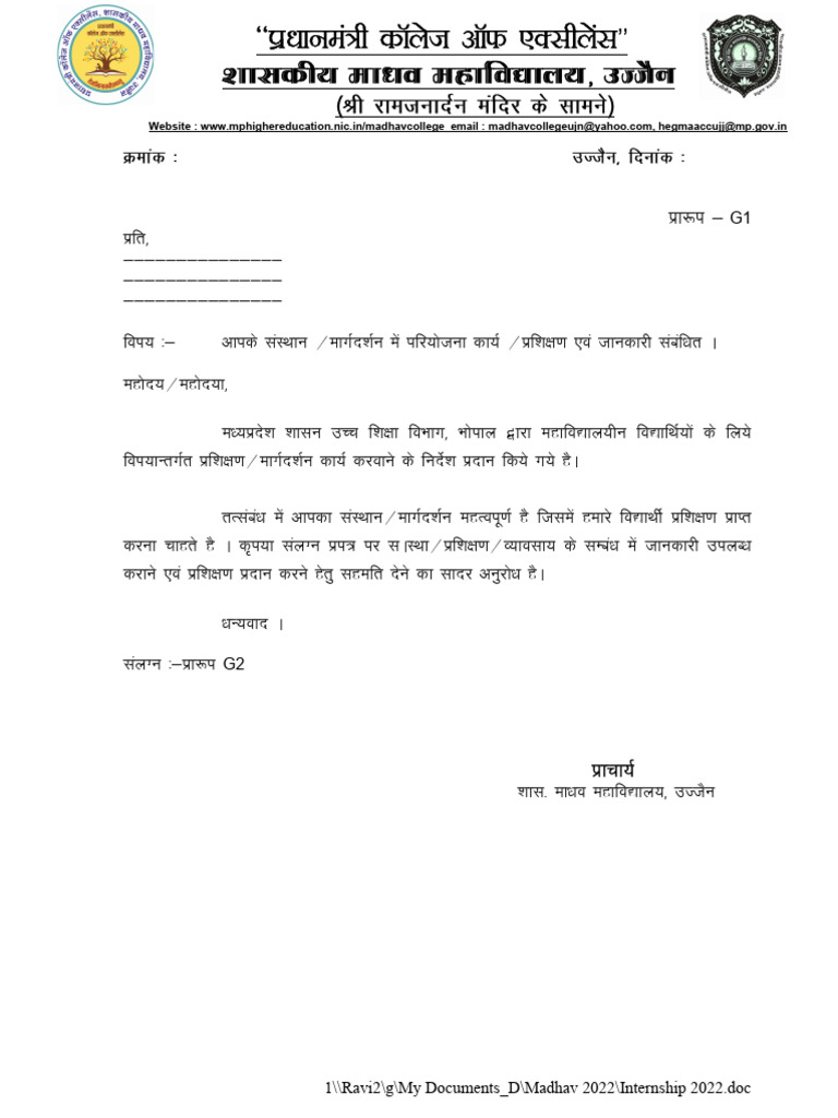 Project Proforma 2025 | PDF