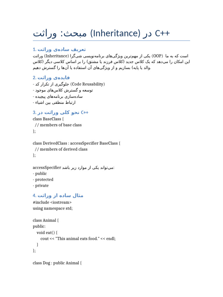 OOP Inheritance CPP | PDF