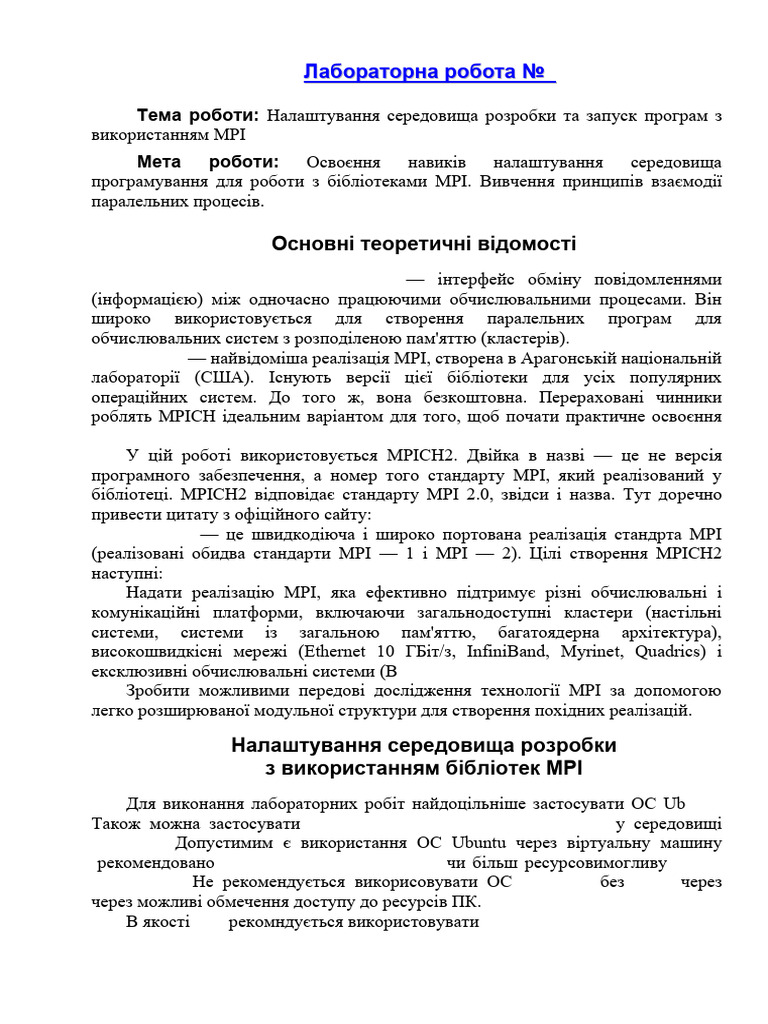 ПРО lab1 2025 | PDF