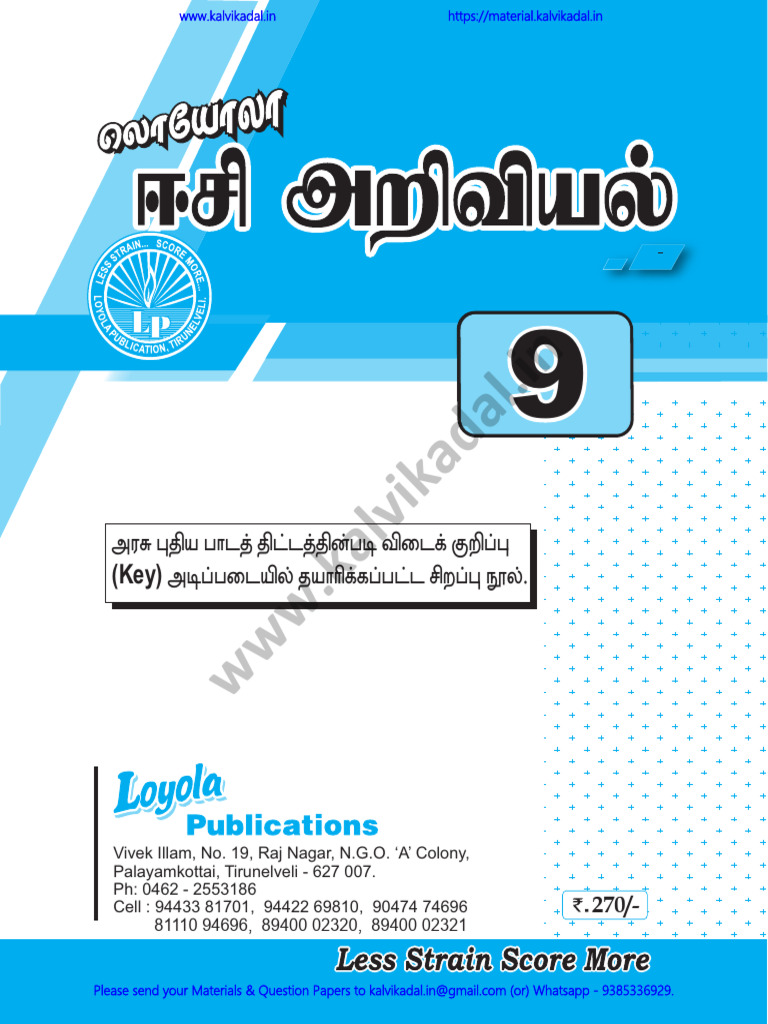 9th Science - TM - Sample | PDF