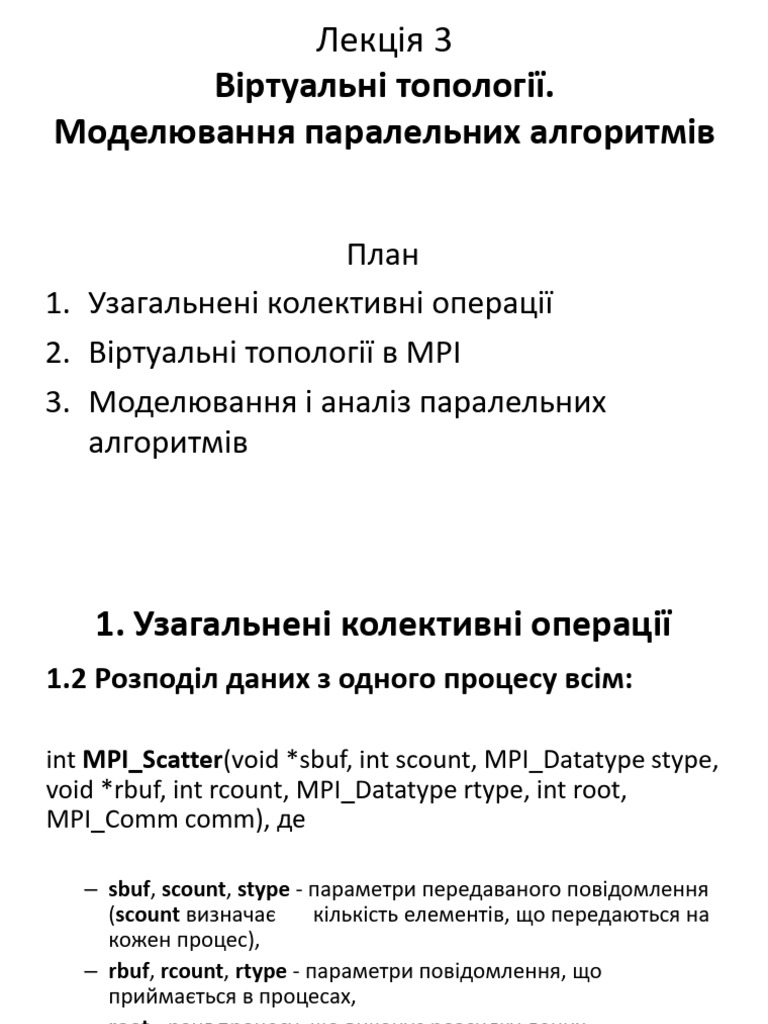 Lec3 (PRO-2025) 3 курсПI | PDF