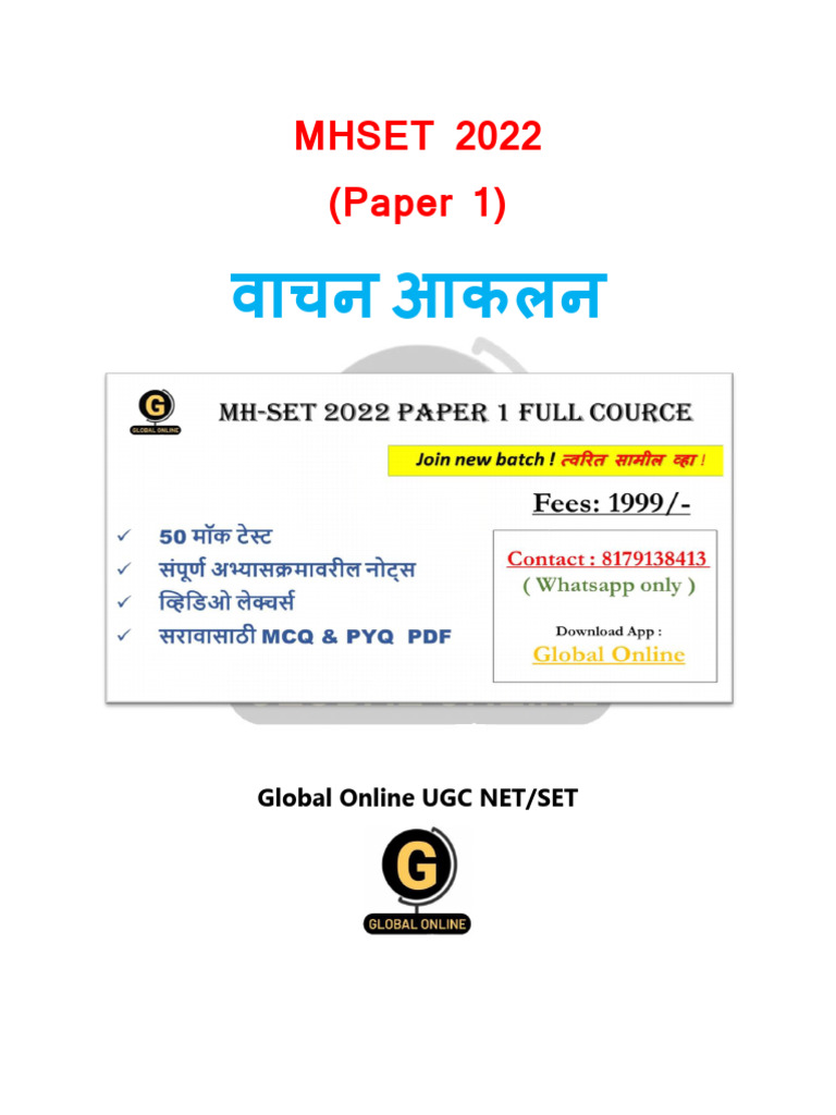 Reading Comprehension Notes Marathi | PDF