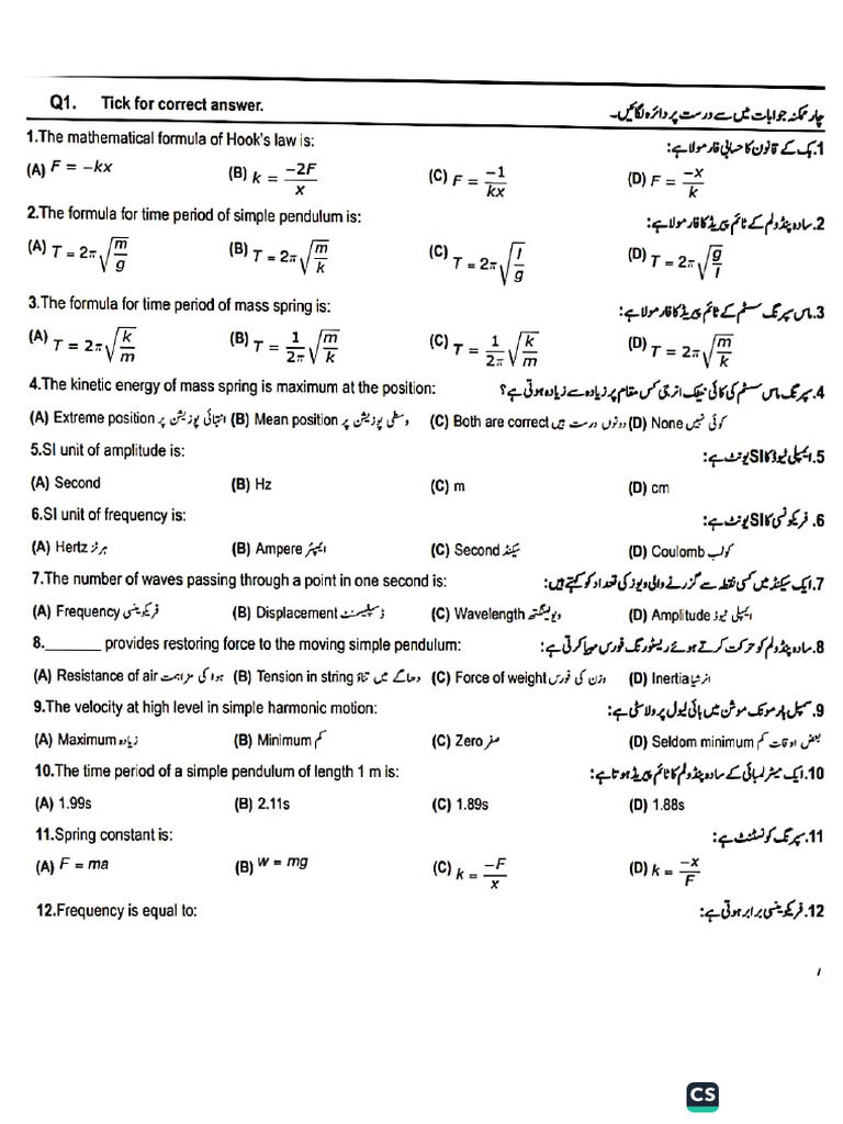 Important MCQ Physics 10th | PDF