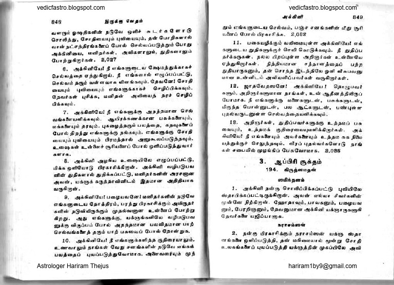 Tamil Qwe Veda - 3 of 10-004 | PDF