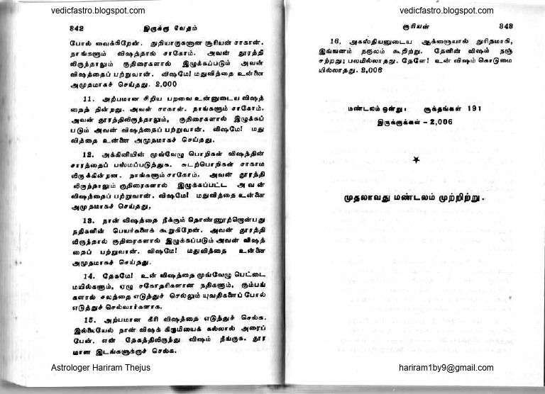 Tamil Qwe Veda 3 Of 10 001 Pdf