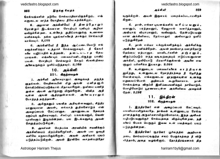 Tamil Qwe Veda 3 Of 10 009 Pdf