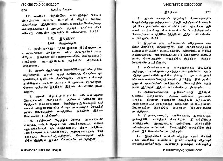 Tamil Qwe Veda - 3 of 10-015 | PDF
