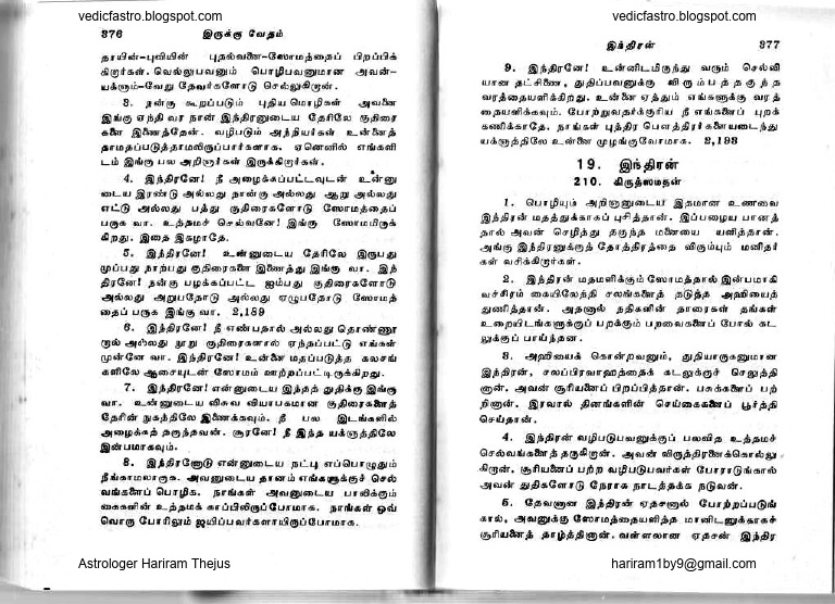 Tamil Qwe Veda - 3 of 10-018 | PDF