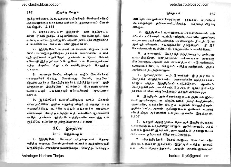 Tamil Qwe Veda - 3 of 10-019 | PDF
