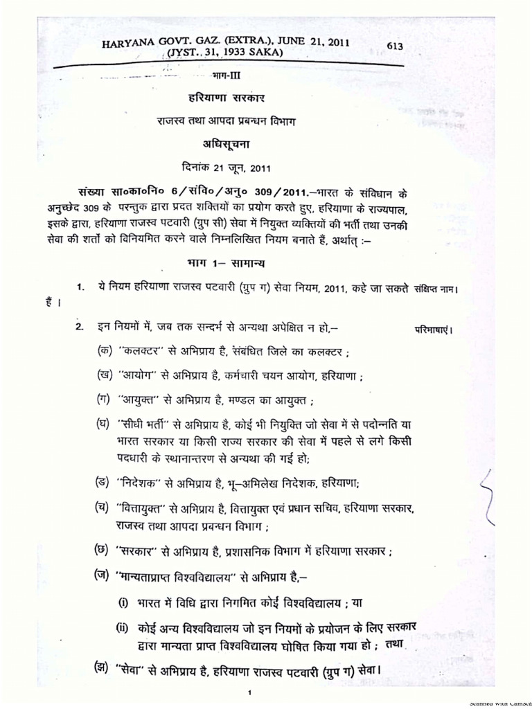 Patwari Rule Hindi | PDF