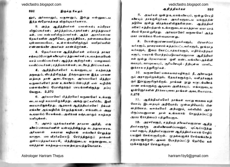 Tamil Qwe Veda 3 Of 10 026 Pdf