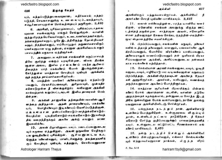 Tamil Qwe Veda - 3 of 10-043 | PDF