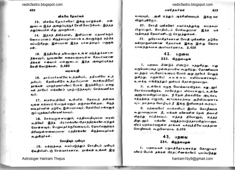 Tamil Qwe Veda - 3 of 10-041 | PDF