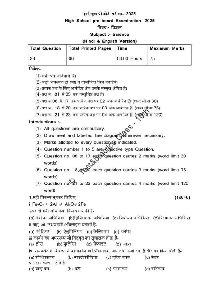 Class 10th Science Pre Board 2025 | PDF