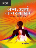 Brahmacharya: Complete Rule Book Guide | PDF | Foods | Disciplines