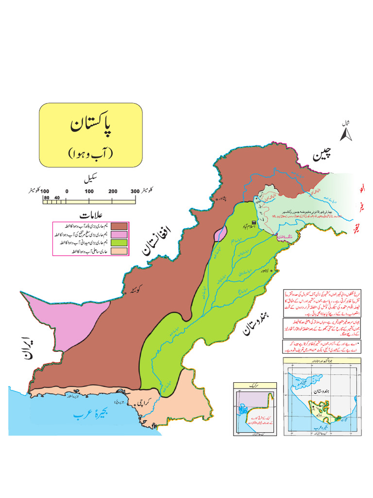 Climate Map Pakistan Urdu | PDF