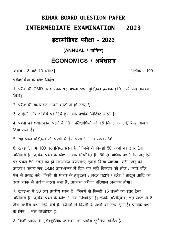 Economics 2023 | PDF