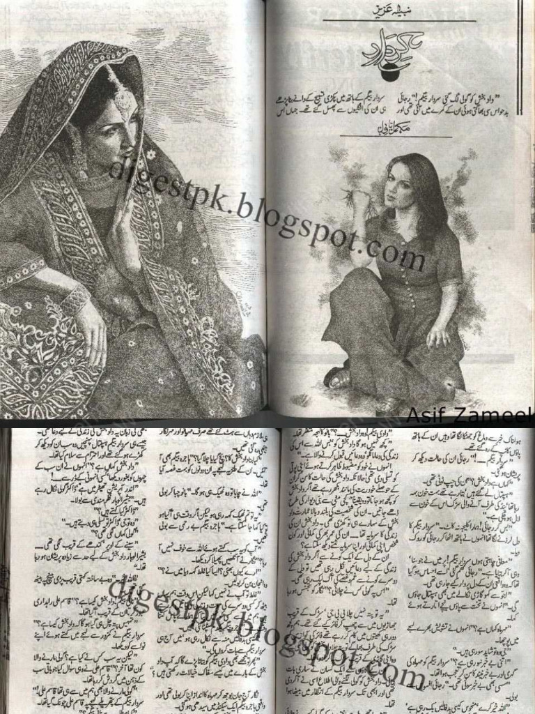 Kirdar by Nabeela Aziz | PDF