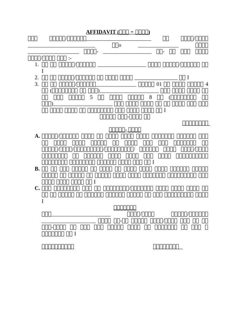 Juvinile Court Affidavit by Parents | PDF