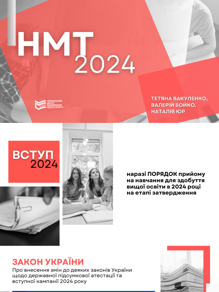 NMT 2024 | PDF