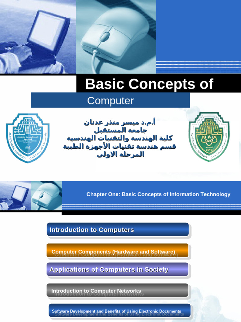 حاسبات مرحلة 121231 | PDF | Computer Data Storage | Central Processing Unit