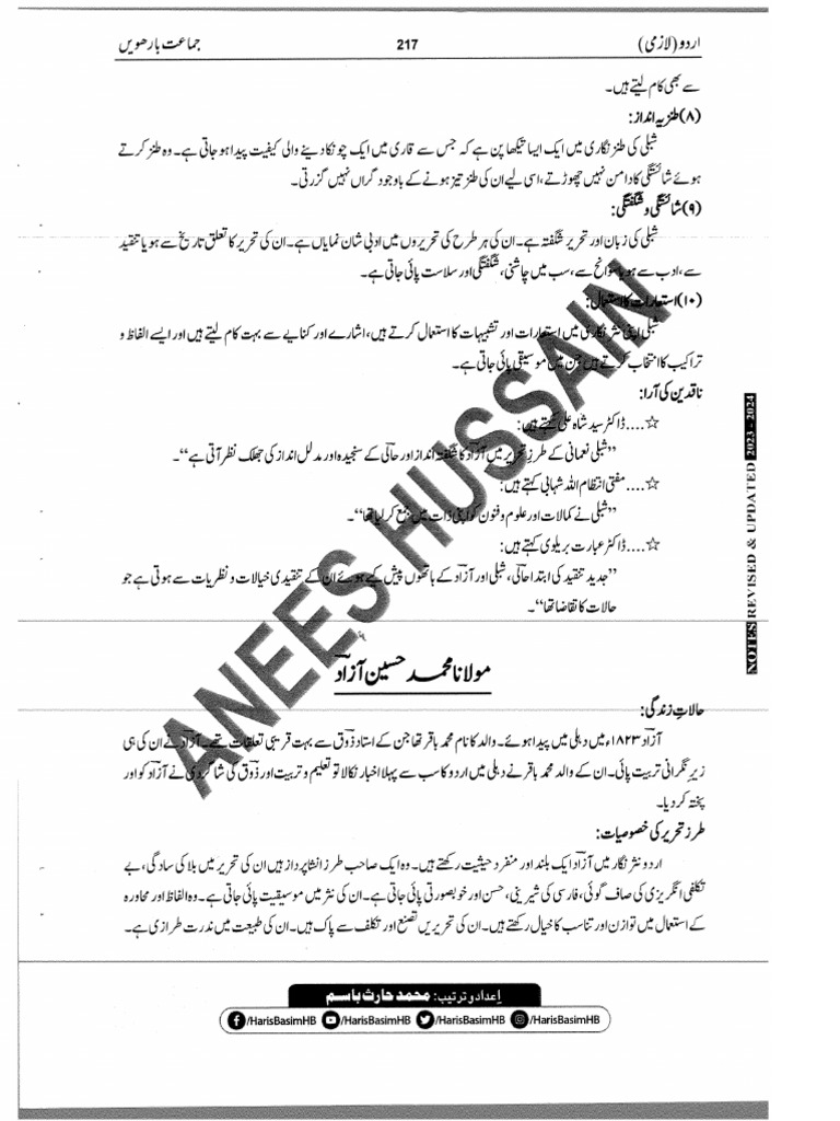hussain azad tabsara | PDF
