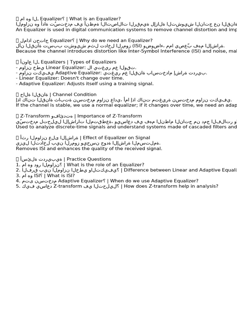 Equalizer Summary Arabic Fixed | PDF