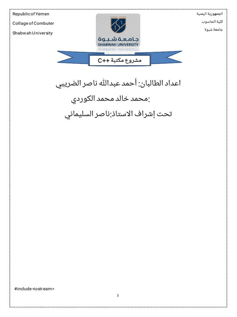 Library Management System Code | PDF