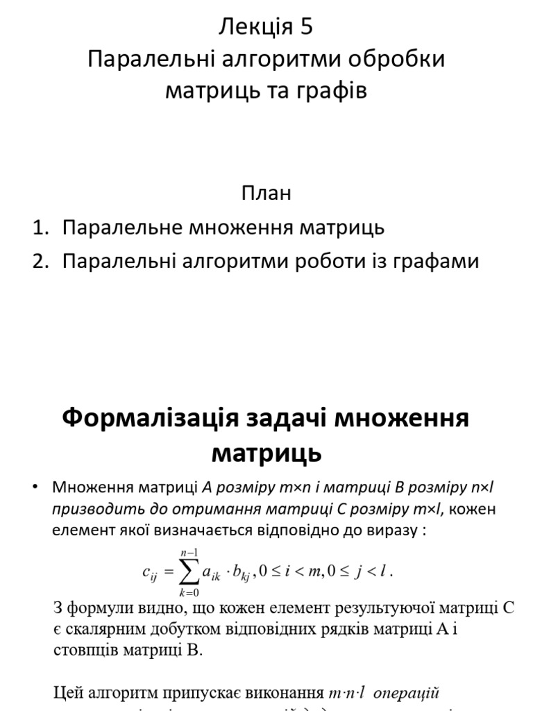 Lec5 (PRO-2025) 3 курсПI | PDF