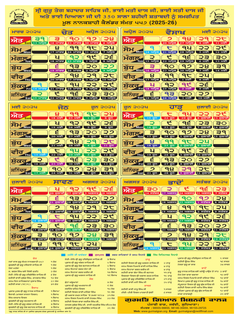 Nanakshahi Calendar 2026 Overview | PDF