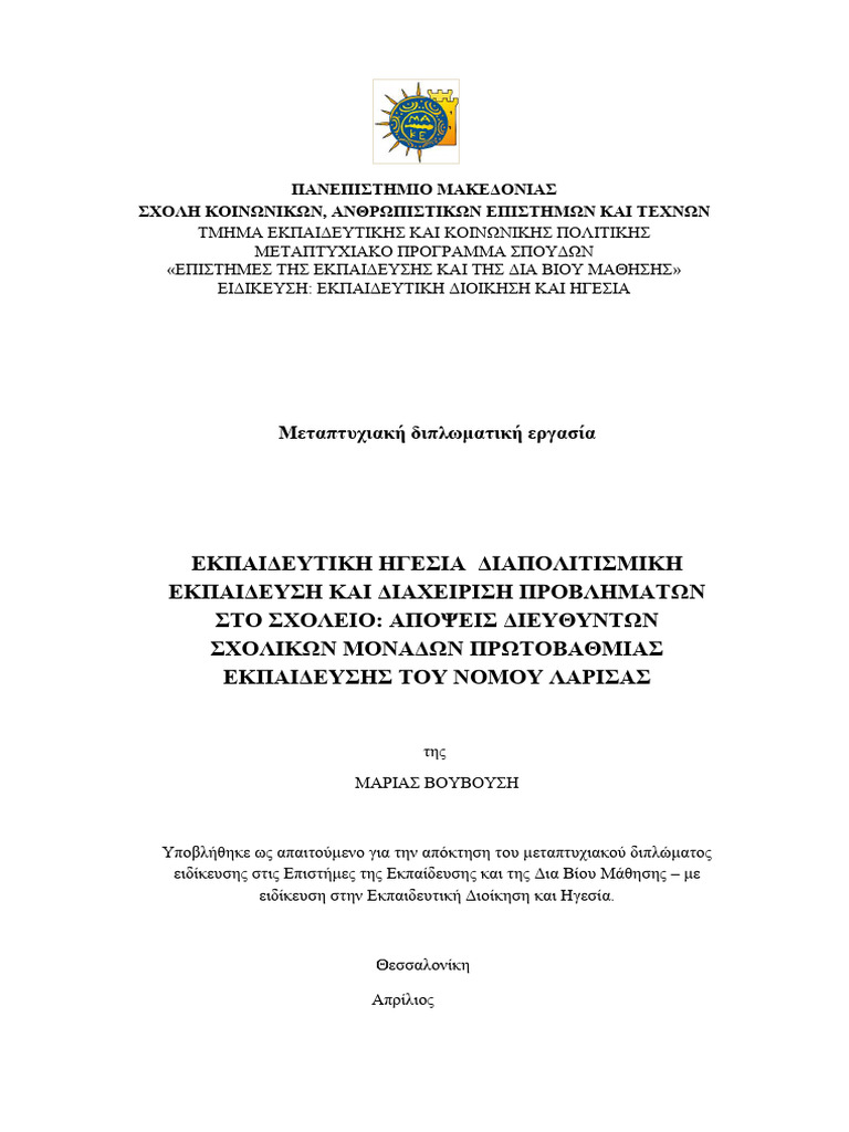 VouvousiMariaMsc2019 | PDF