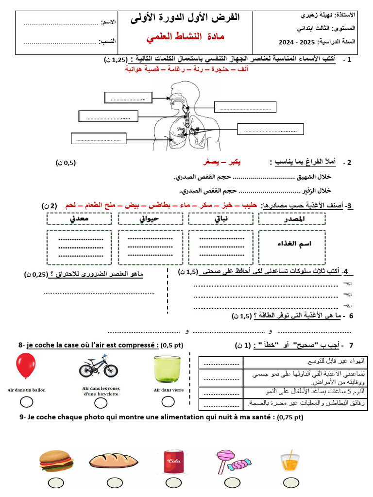 Exam 2 Eveil Sci 3aep MOD | PDF