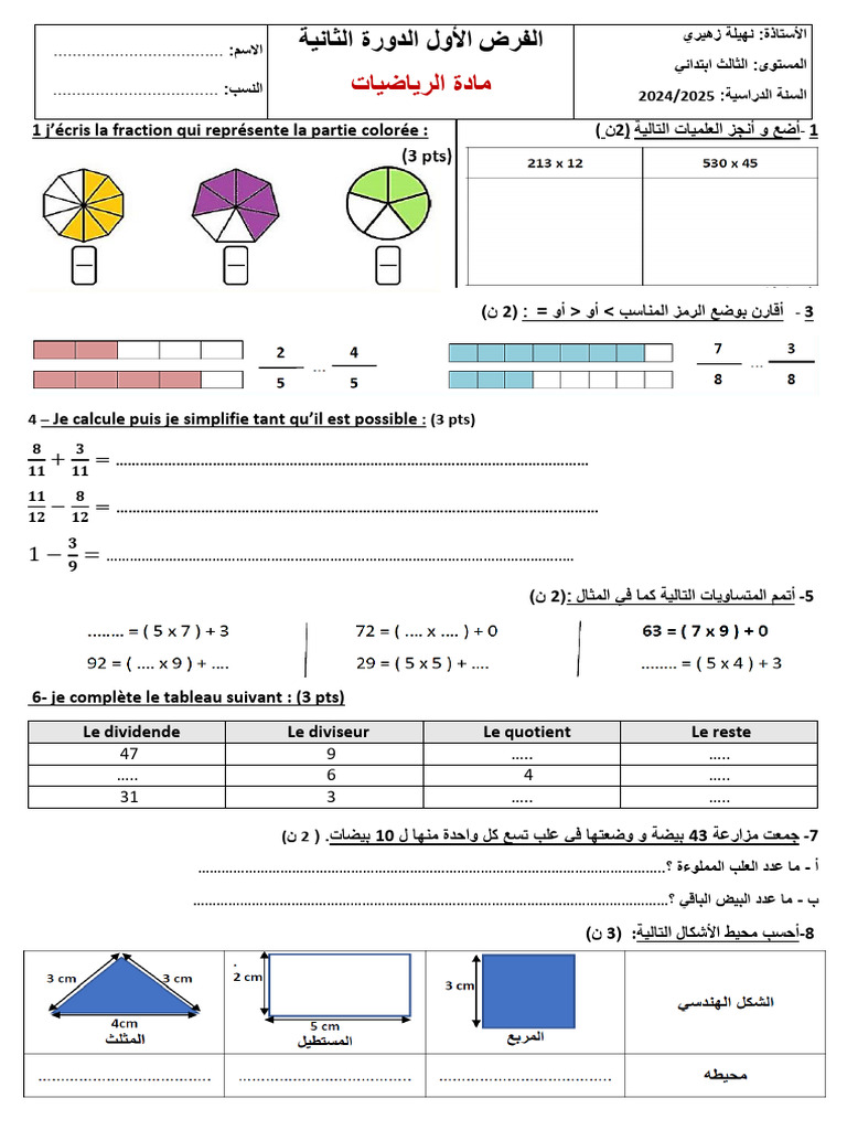 Exam 3 3aep Math 2025 | PDF