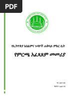 Ethio Coders | PDF