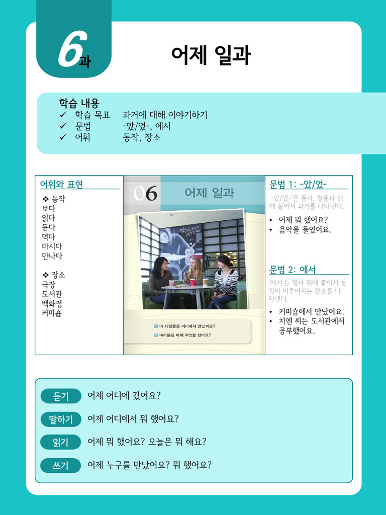 U6 LIBRO TAREAS | PDF