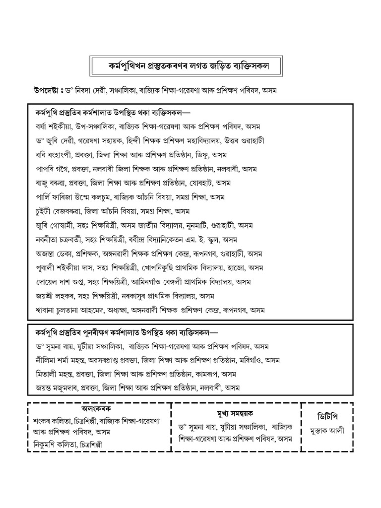 Back Inside Cover Page | PDF