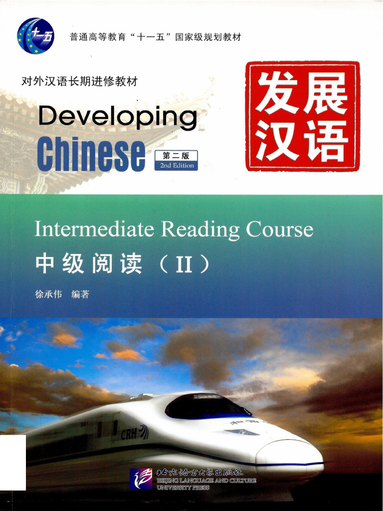 CHI1115 - DOC 4 - TIENG TRUNG - Intermediate Reading Course2 | PDF